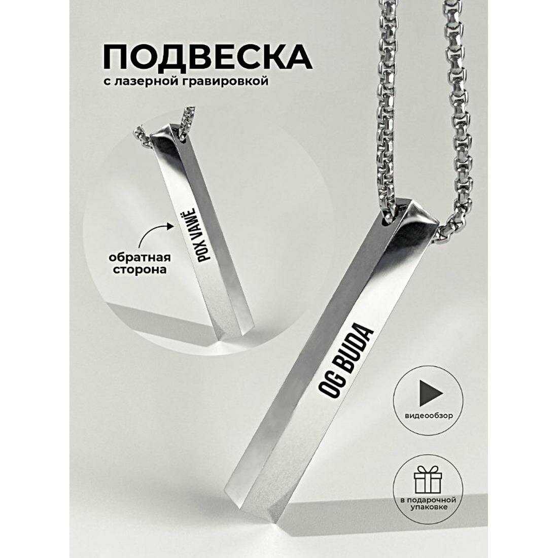 Подвеска, металл