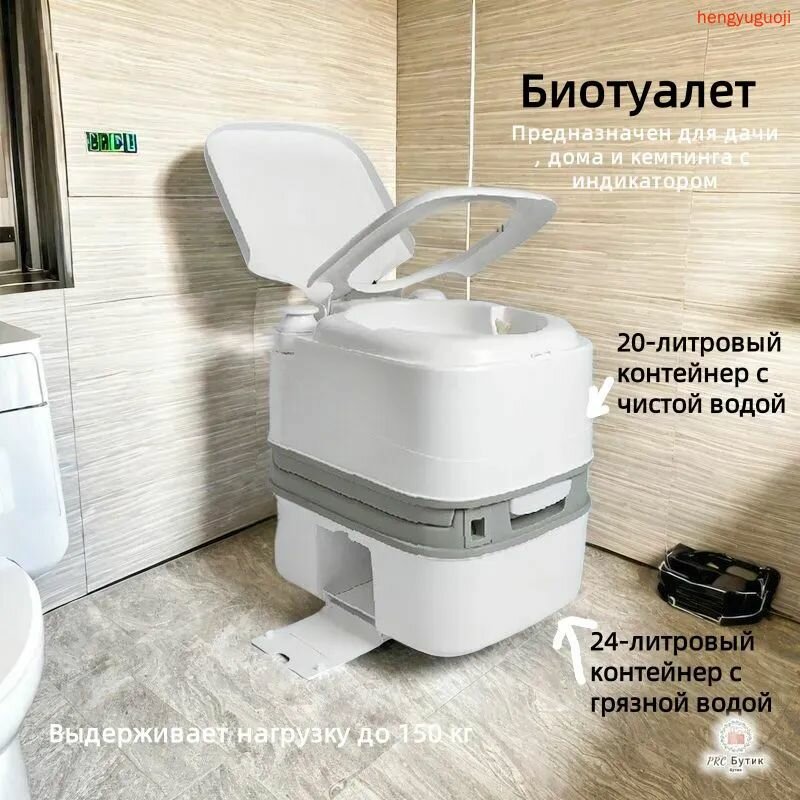 Биотуалет, Автомобильный туалет, портативный биотуалет, 24 литра, белый