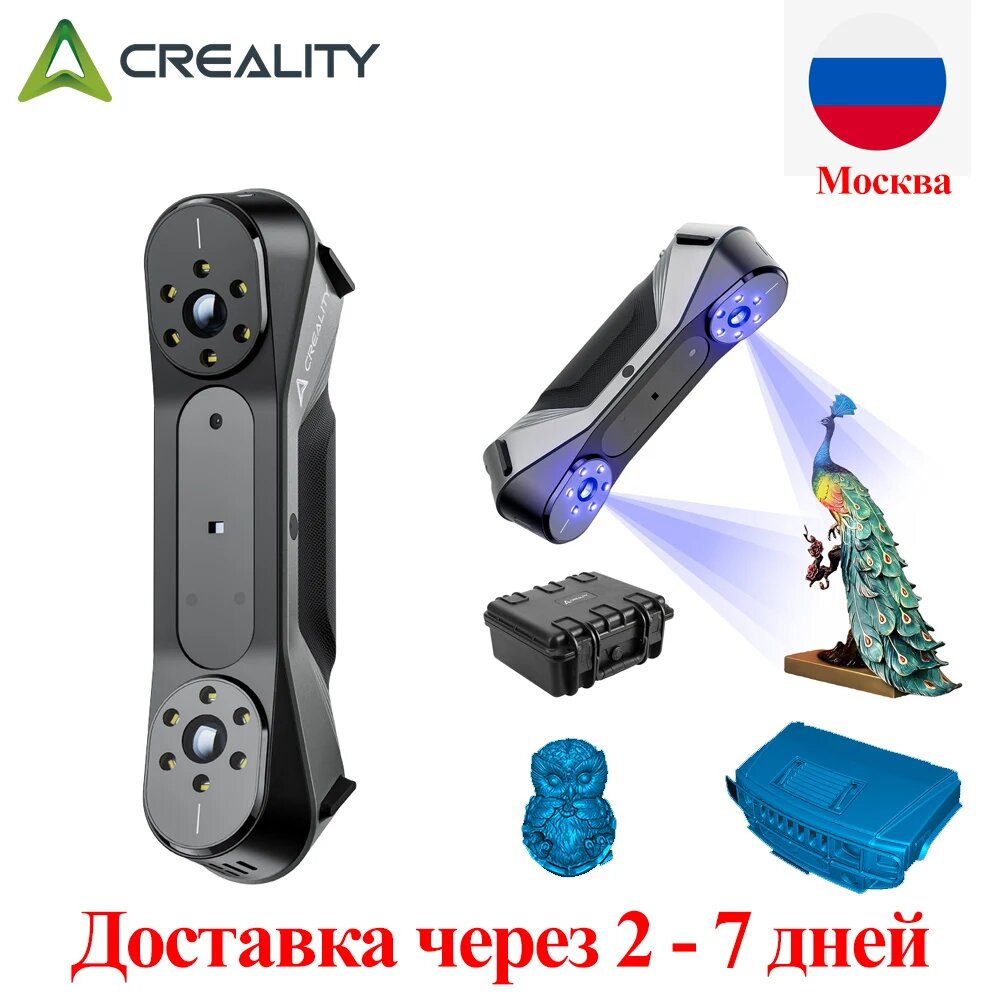 Creality CR-Scan Raptor Синий 3D-сканер