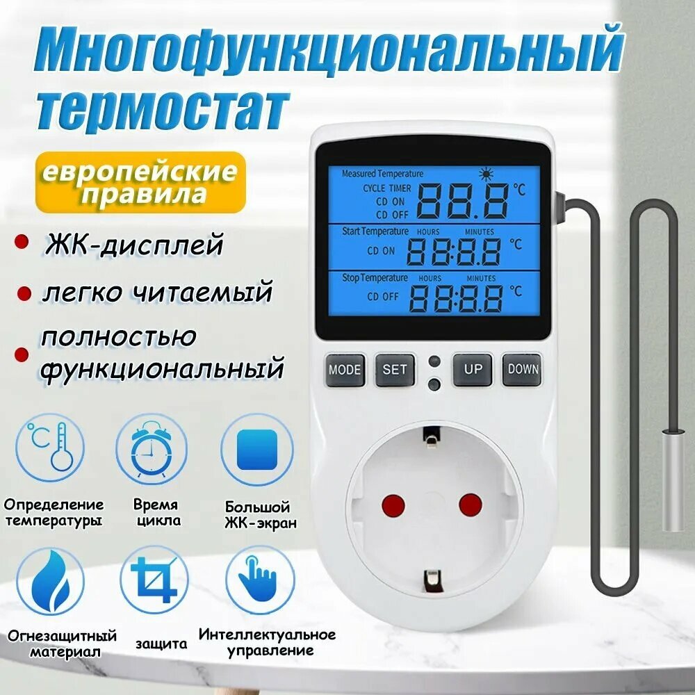 Терморегулятор/термостат до 3680Вт Универсальный, белый