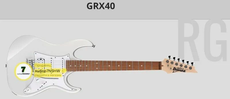 Электрогитара Ibanez GRX40/GRGR221PA/GRG121PAR