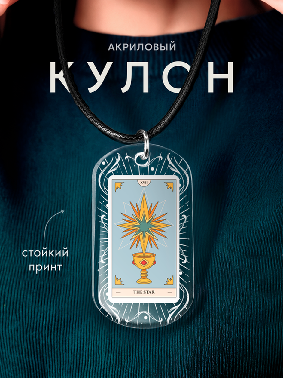 Подвеска IREVIVE