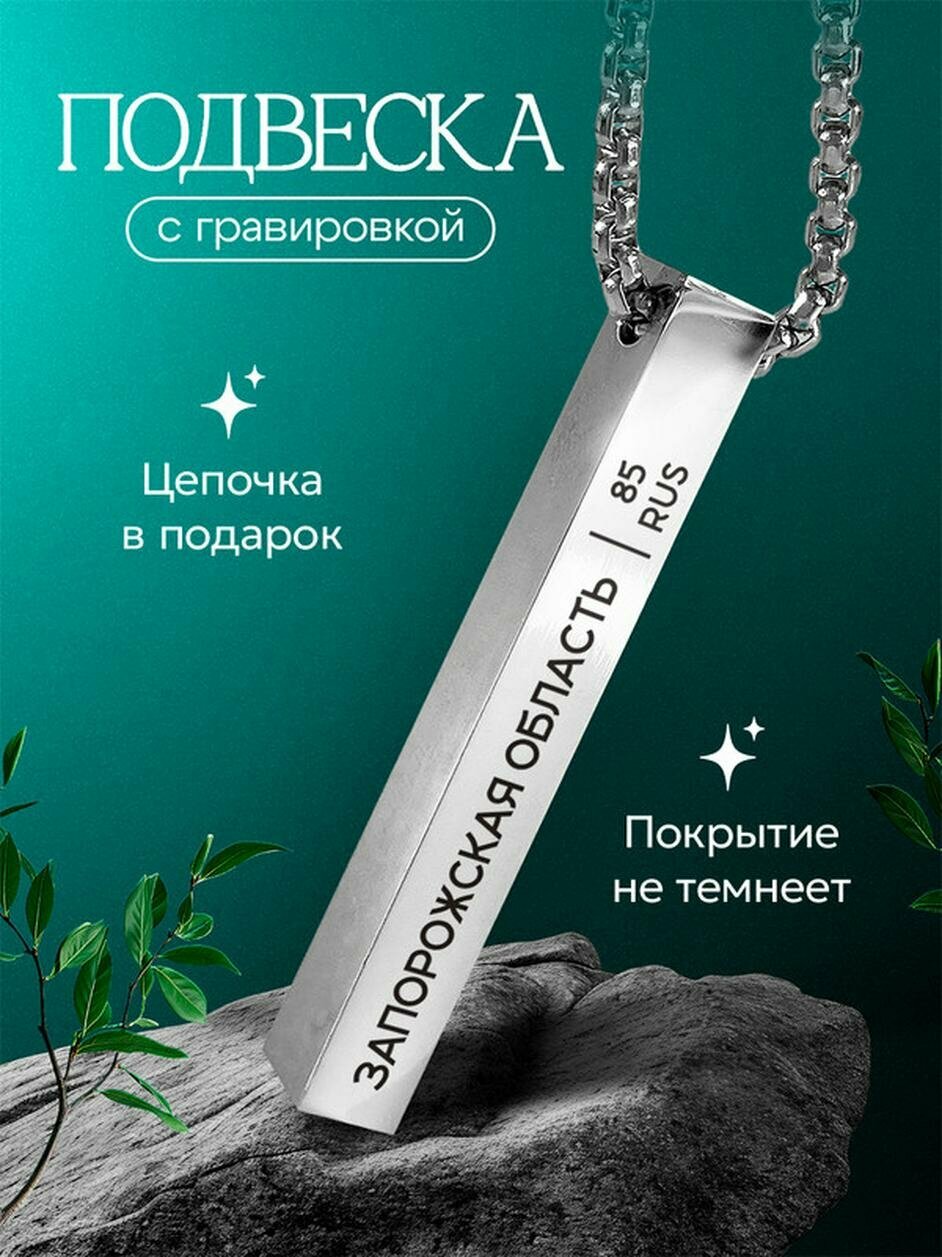 Подвеска IREVIVE