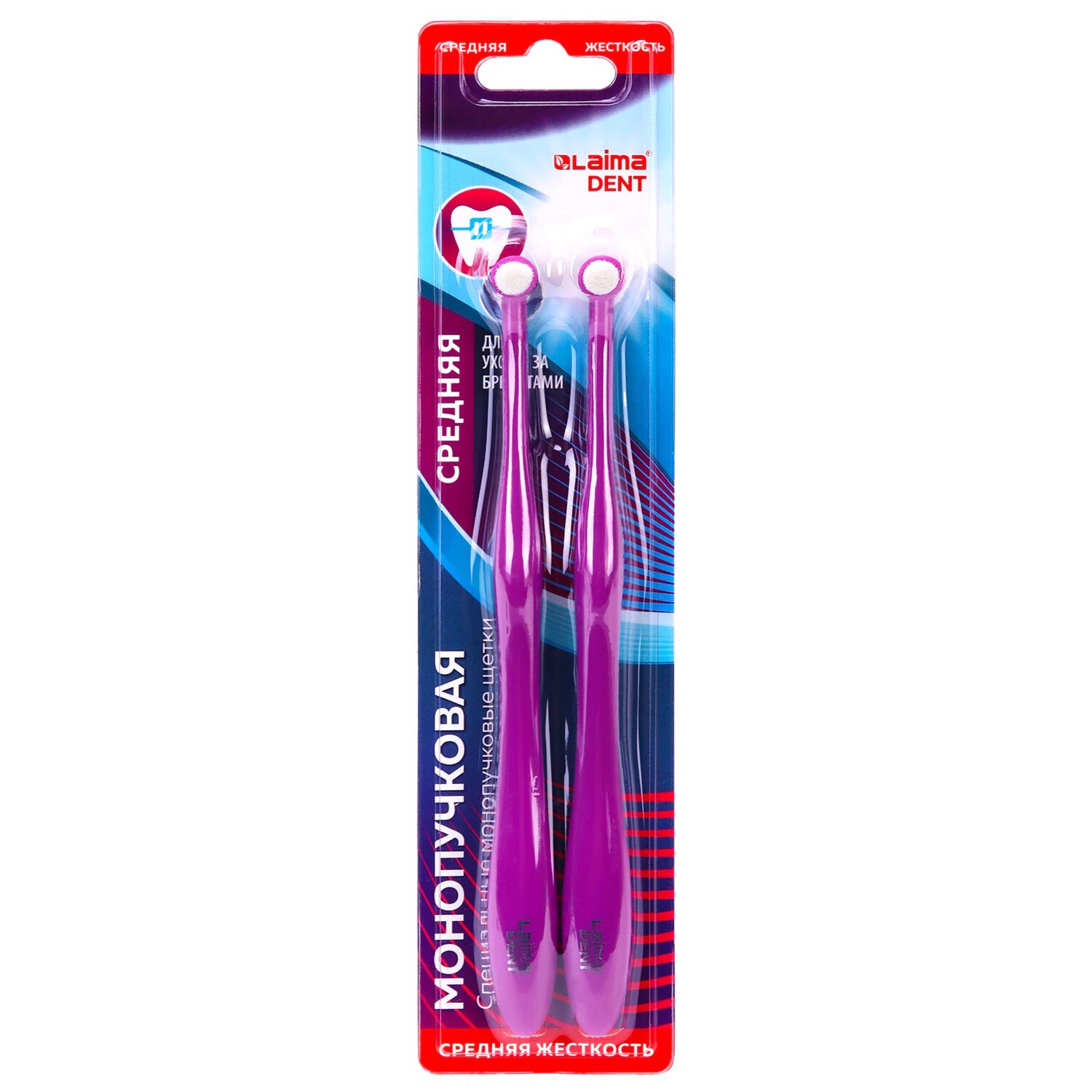 Зубная щетка монопучковая, для ухода за брекетами, для детей, комплект 2 шт, LAIMA DENT, 609321