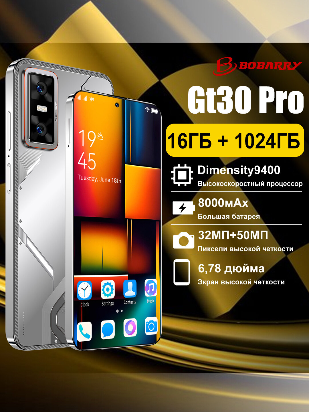 Игровой смартфон GT30 Pro, 6.78", 16 ГБ/1024 ГБ, 8000 мАч, Android 14, поддержка 5G, Две SIM-карты, 8 ядер.