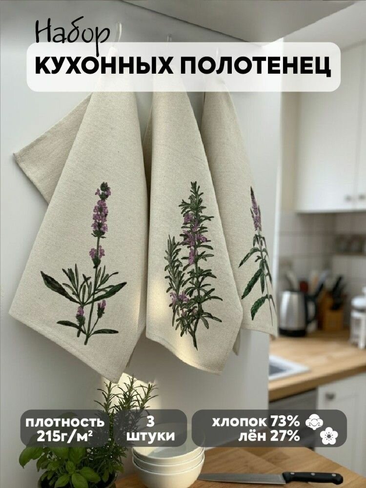 Полотенце кухонное — фото 1