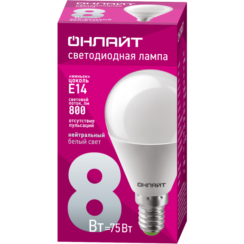 Лампа светодиодная E14 онлайт Шар, 8Вт, 4000К, лампочка 71625 5шт.