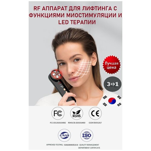 Купить Массажер для лица RF аппарат для лифтинга С функциями ...