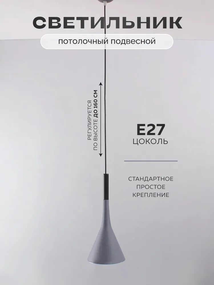 Подвесной потолочный светильник в стиле лофт с цоколем E27 мощностью 60 Вт из металла серый цвет для интерьера дома