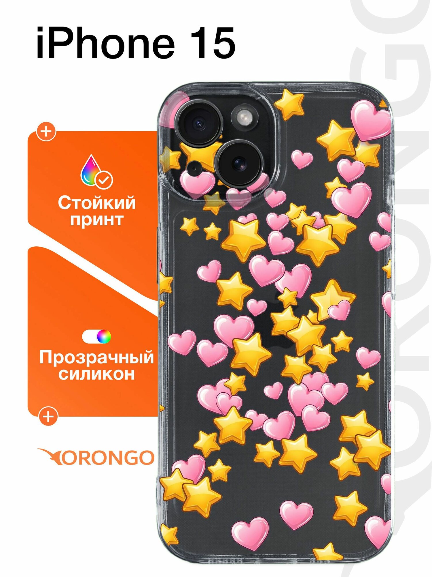 Чехол на iPhone 15 прозрачный с рисунком, с защитой камеры, с принтом звёздный поток / Айфон 15