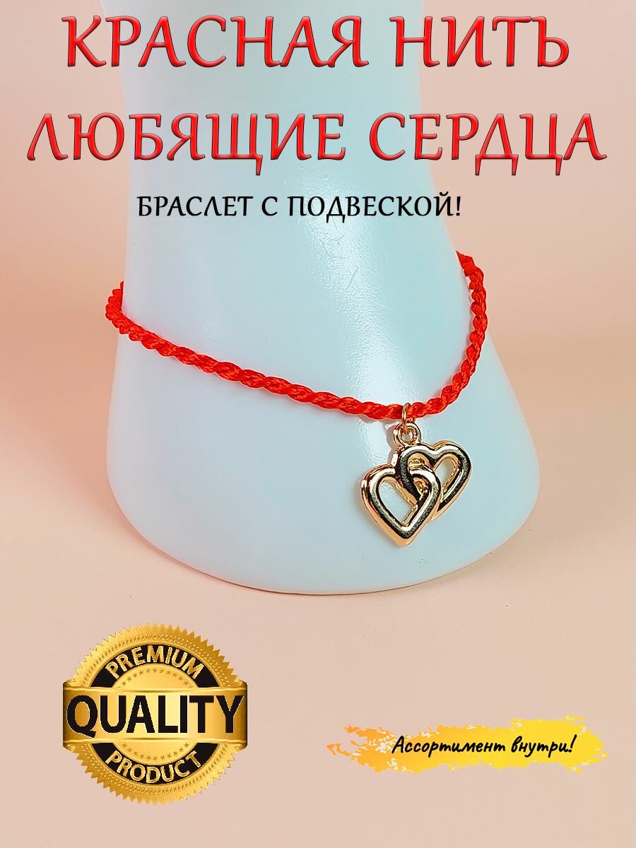 Браслет-нить, стразы, металл