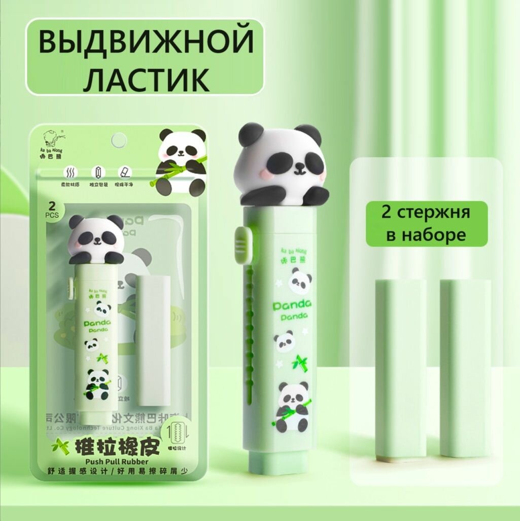 Ластик-Карандаш Chenguang, выдвижной, светло-зеленые, 2 сменных стержня