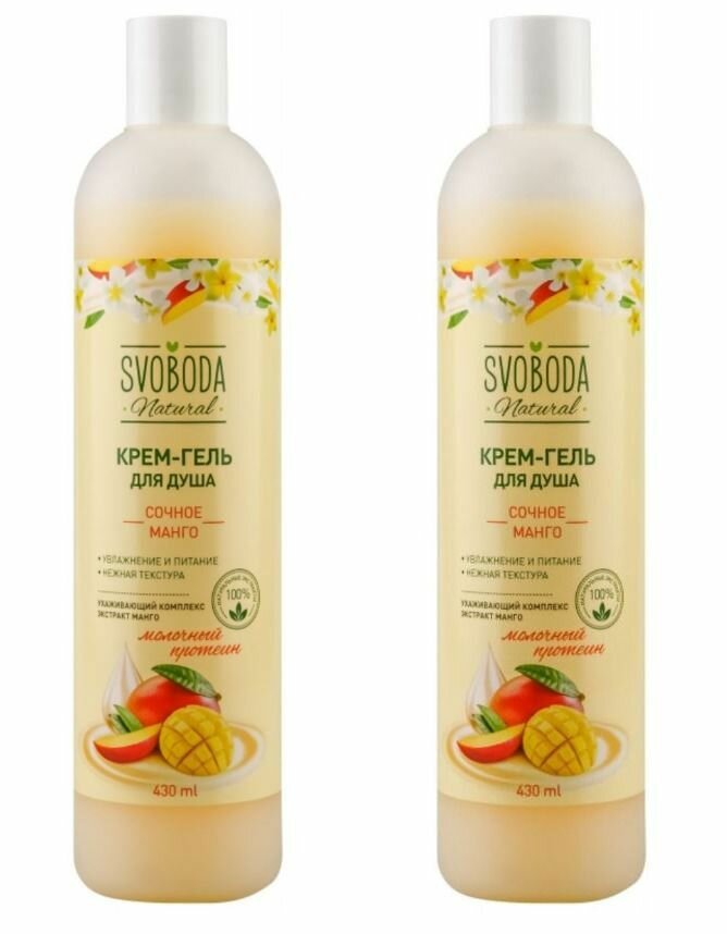 SVOBODA Крем-гель для душа, Сочное манго, 430 мл, 2 шт.