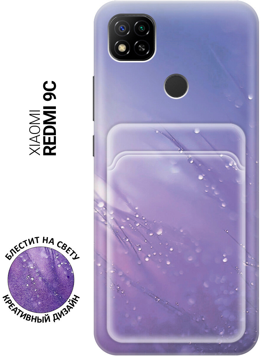 Силиконовый чехол на Xiaomi Redmi 10A / 9C / Сяоми Редми 10А / 9С с рисунком "Капли на синей траве" и карманом для карт