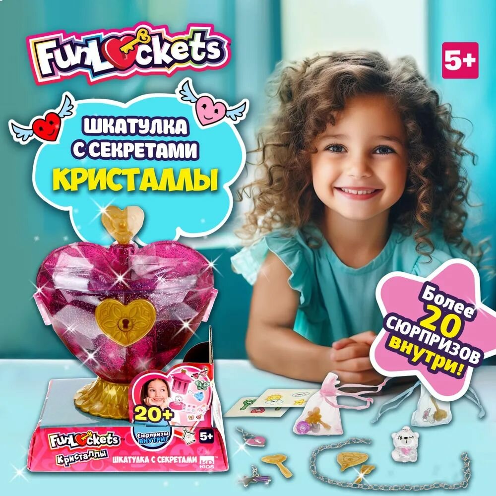 Игровой набор 1Toy Funlockets Кристаллы Шкатулка - Сердце с секретами, замком и ключами. Шкатулка для девочки Фанлокетс.