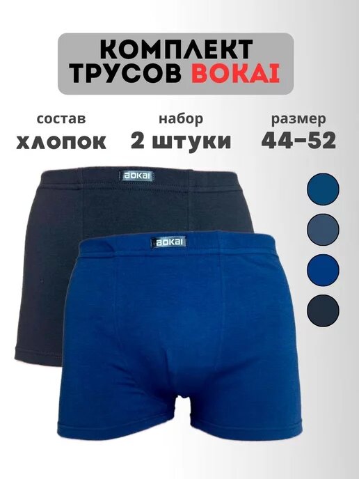 Трусы, комплект