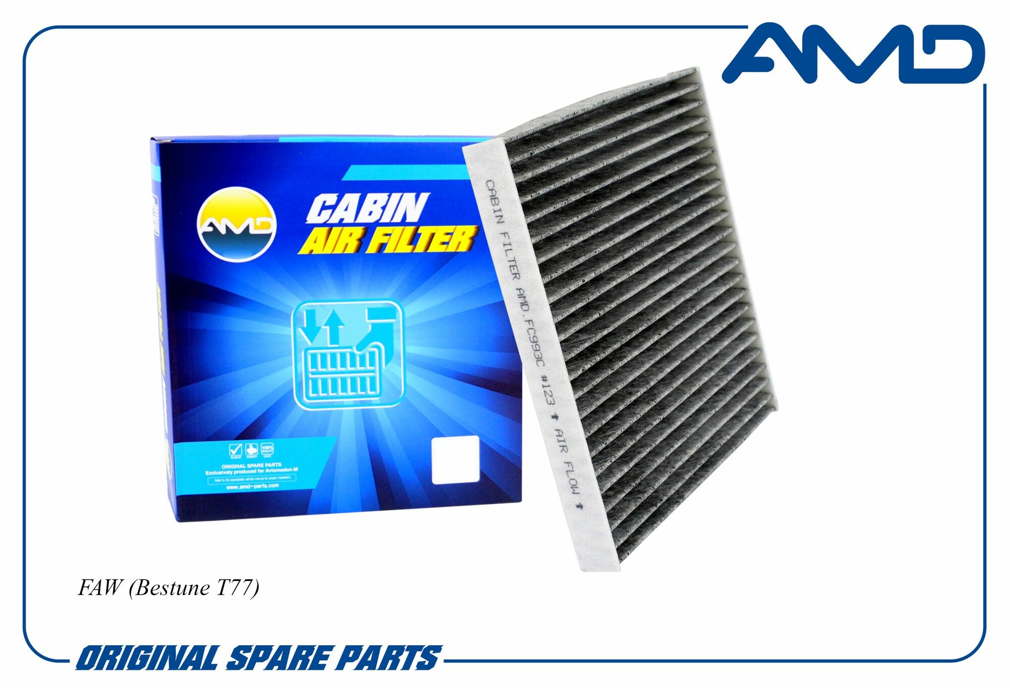 Фильтр салонный 1EA061P11 AMD. FC993C угольный для FAW Bestune T77