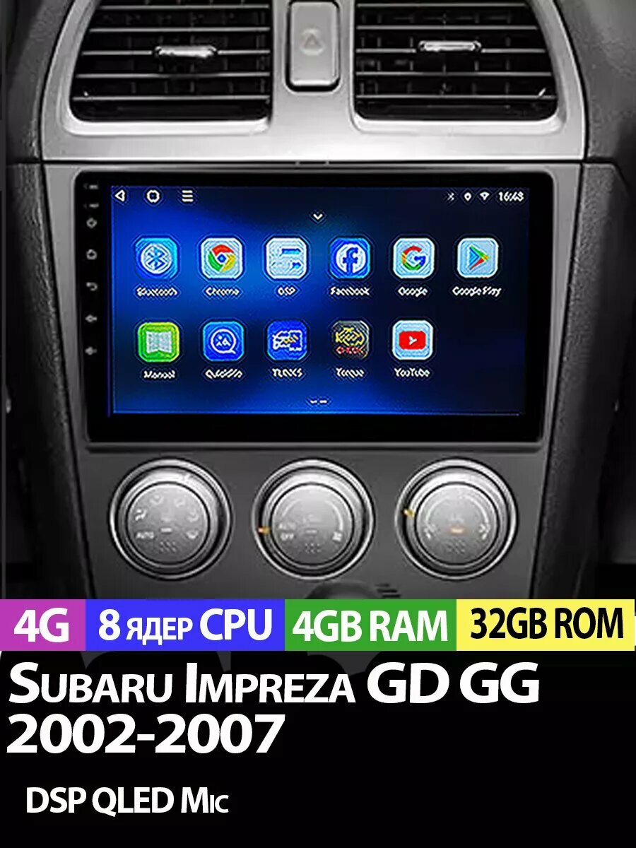 Магнитола TS18 PRO Subaru Impreza GD GG 2002-2007 4/32 Bluetooth, FM/AM, GPS, Сенсорная