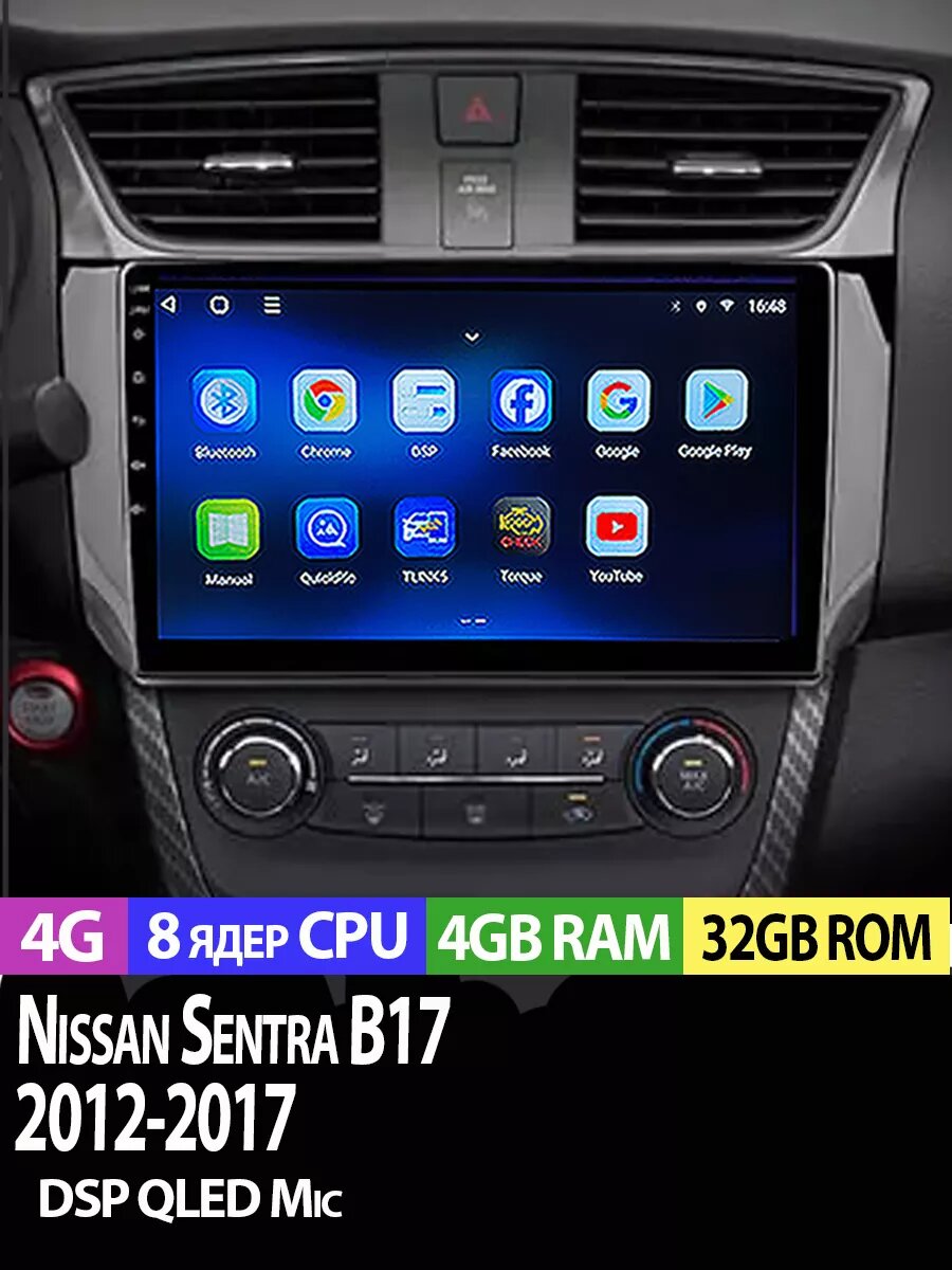 Магнитола TS18 PRO Nissan Sentra B17 2012-2017 4/32 Bluetooth, FM/AM, GPS, Сенсорная