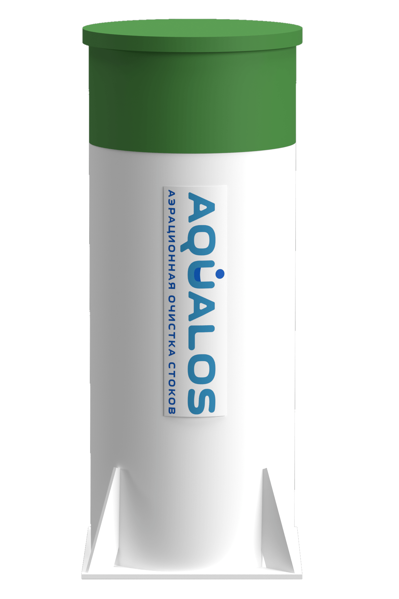 Септик Аквалос-8 - 8 условных пользователей, вертикальный, цилиндрический, энергозависимый