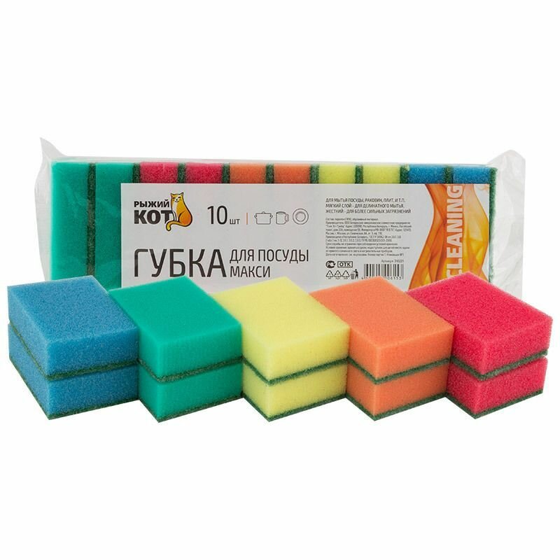 Губка для посуды "Макси-10"