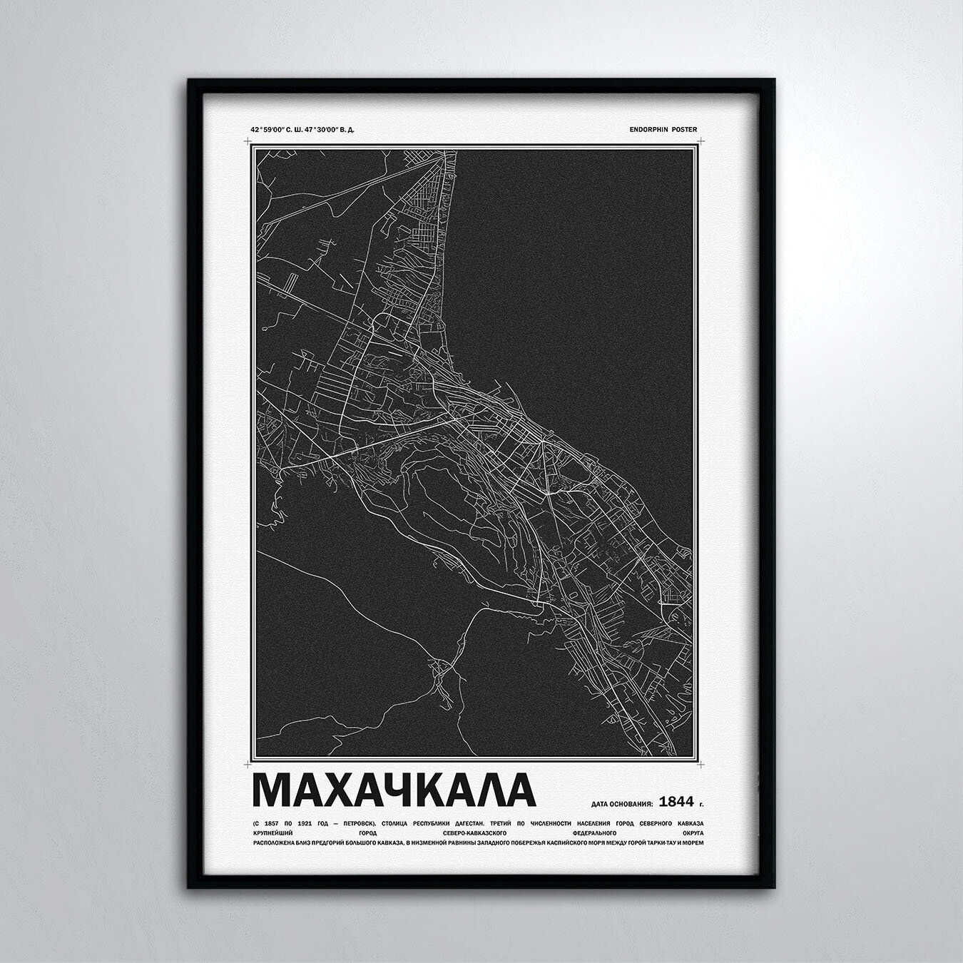 Постер в раме/Интерьерный плакат/Карта города Махачкала