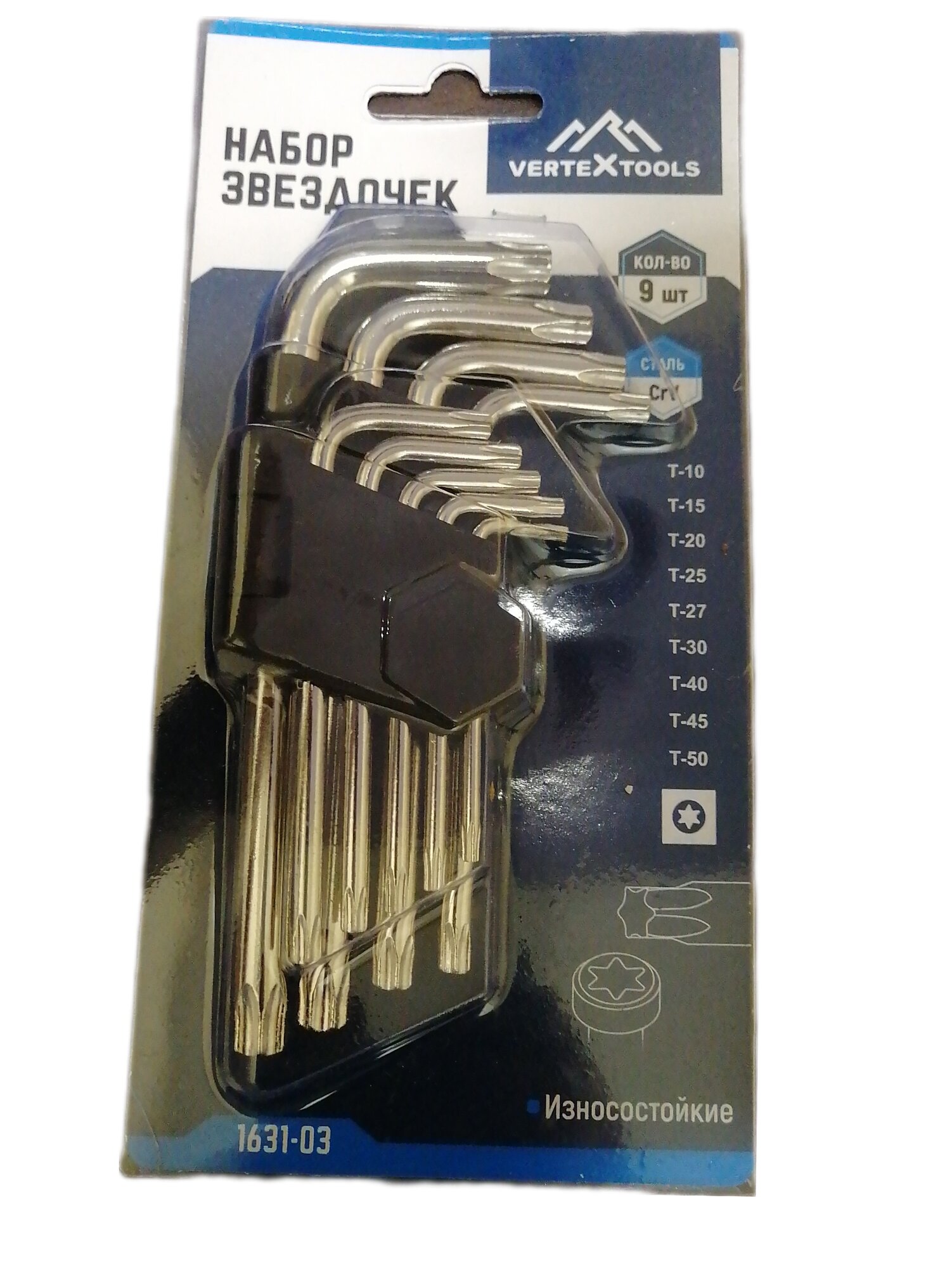 Набор звездочек