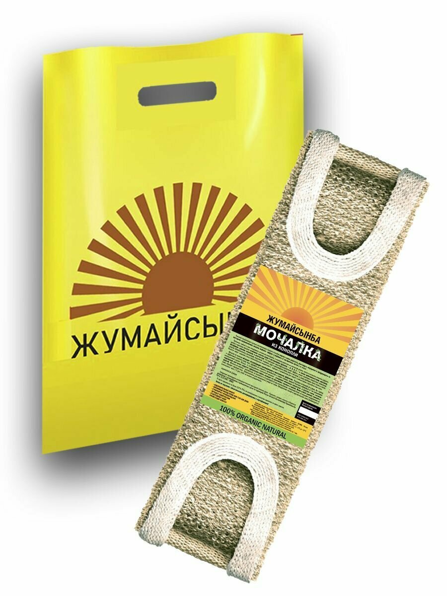 Мочалка с ручками из натуральных волокон Жумайсынба
