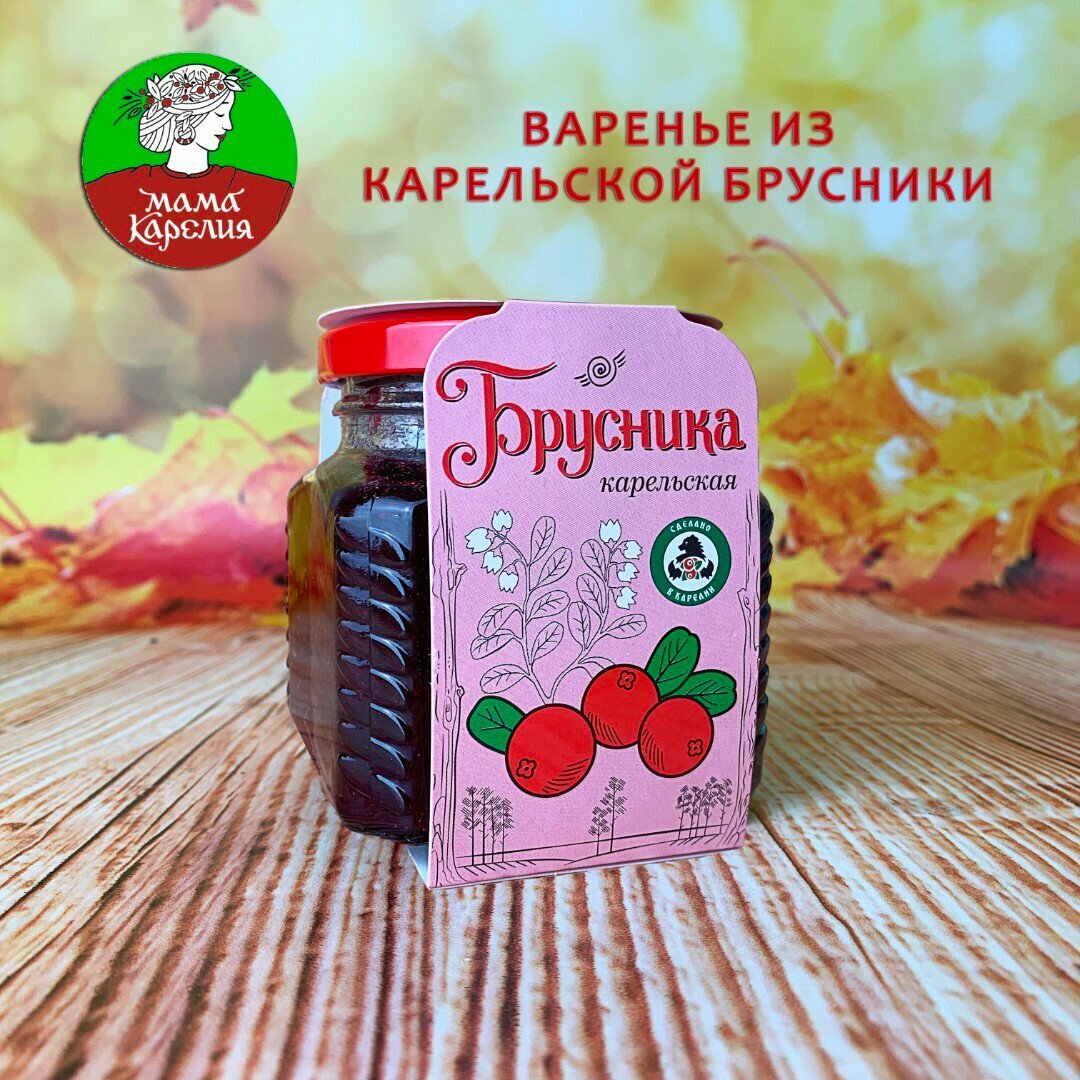 Варенье "Мама Карелия" - Карельская брусника, стекло, 250 гр.