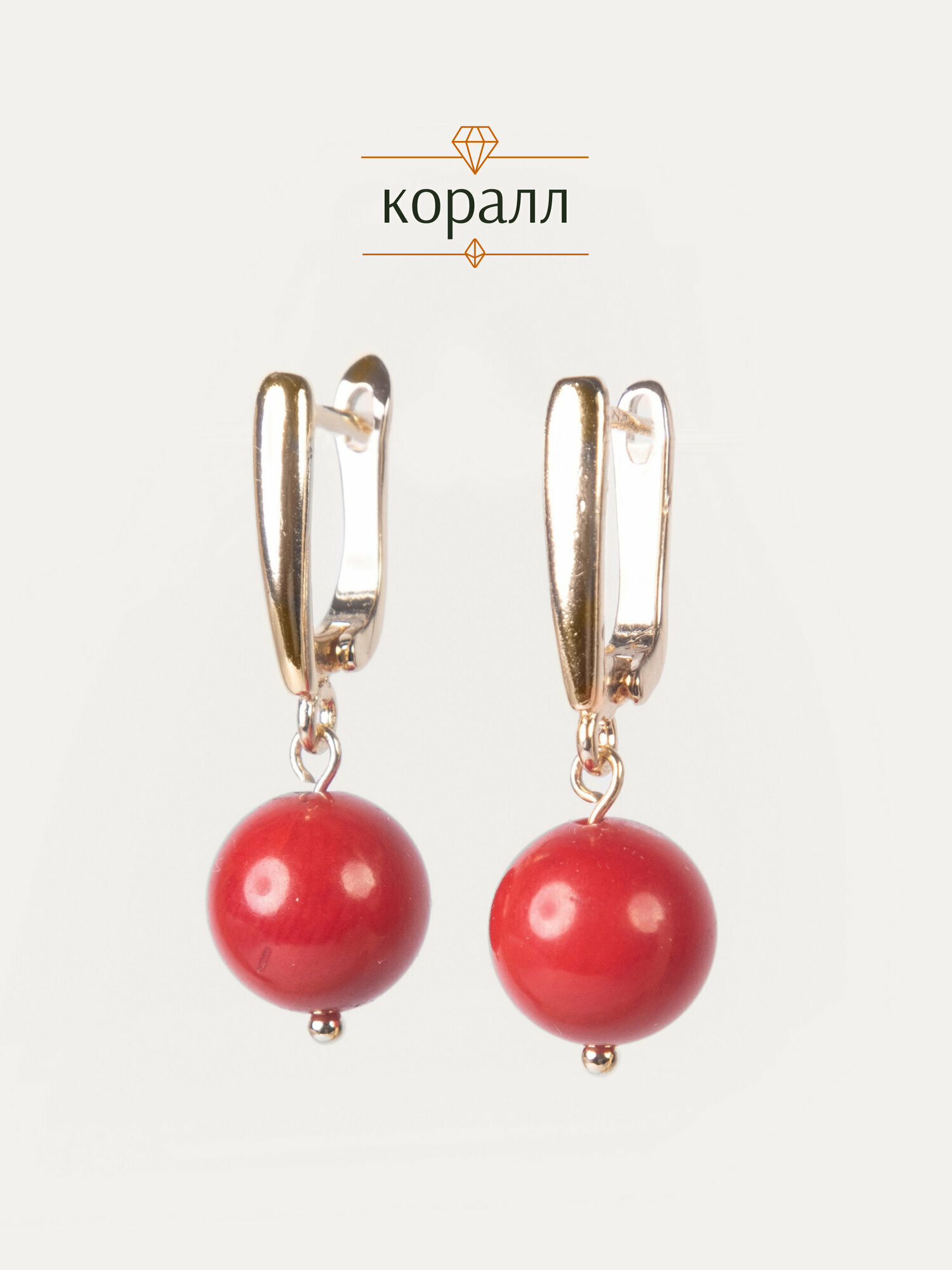 Серьги двусторонние, коралл