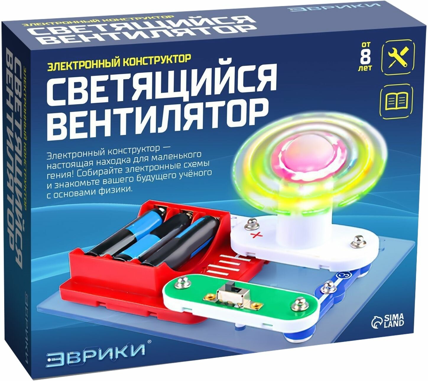 Конструктор электронный "Светящийся вентилятор" для детей, набор детский со схемами сборки, работает от батареек, юный инженер, собери сам, 5 деталей