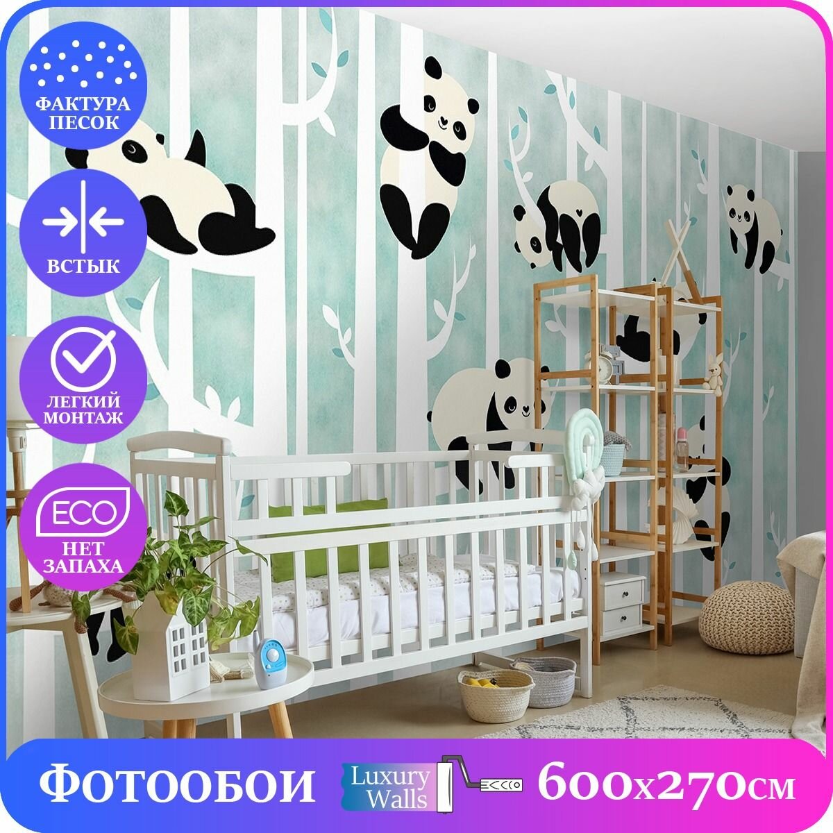 Детские фотообои Панды 600х270см Luxury Walls AM47206