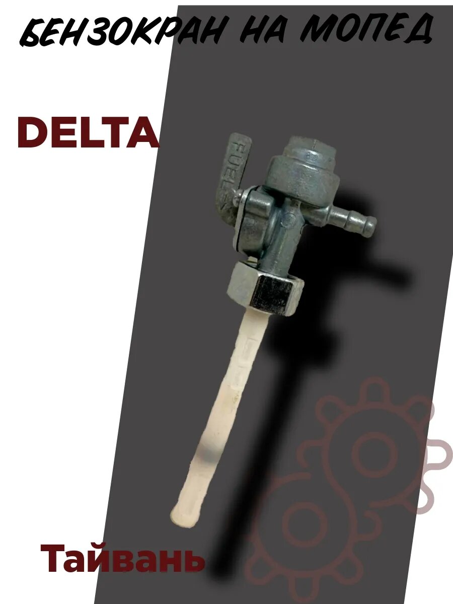 Бензокран Delta SDTW