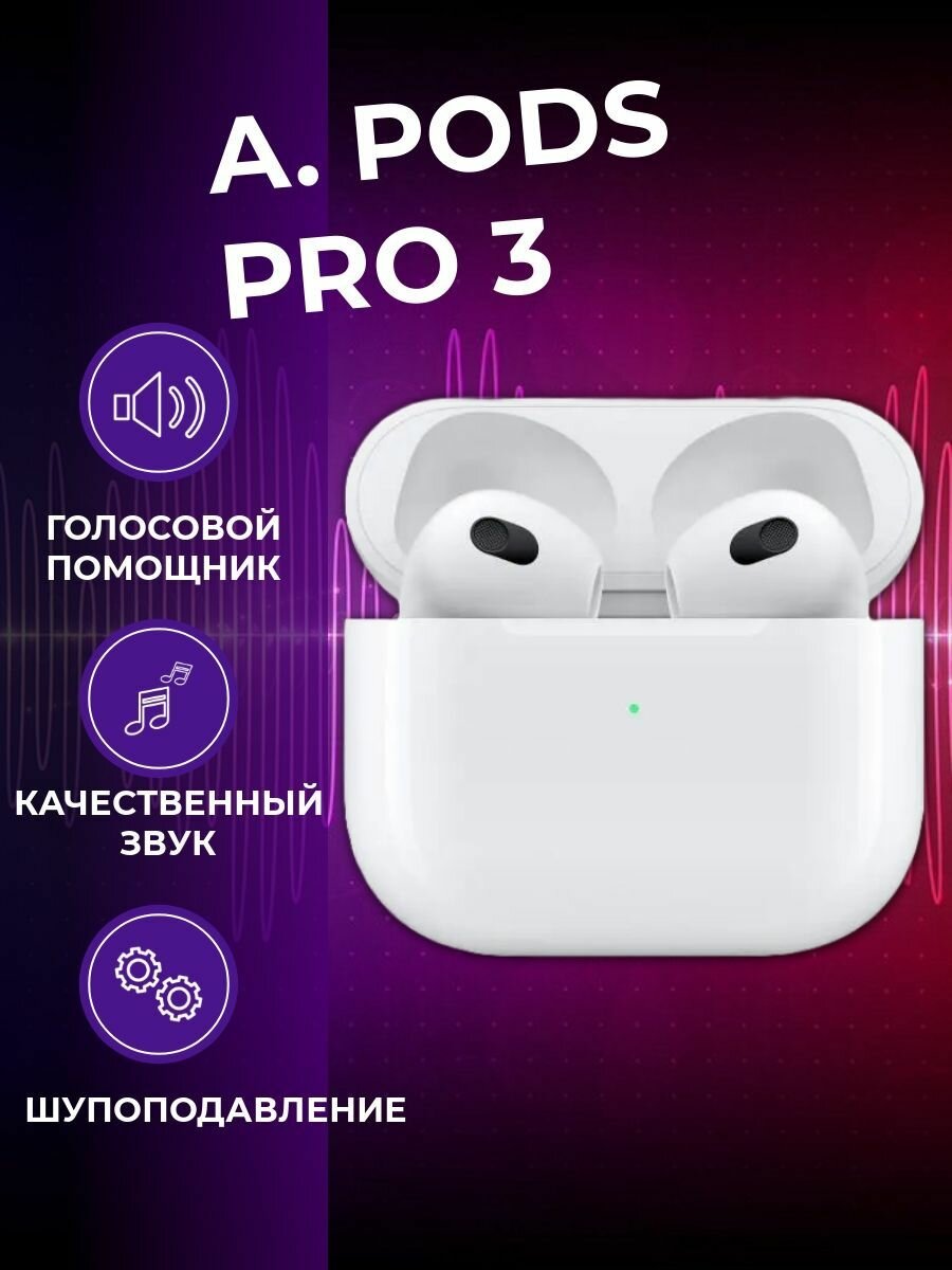 Беспроводные наушники A. Pod 3/ Сенсорные блютуз вкладыши с микрофоном, TWS, внутриканальные. Накладная спортивная гарнитура в кейсе для телефона