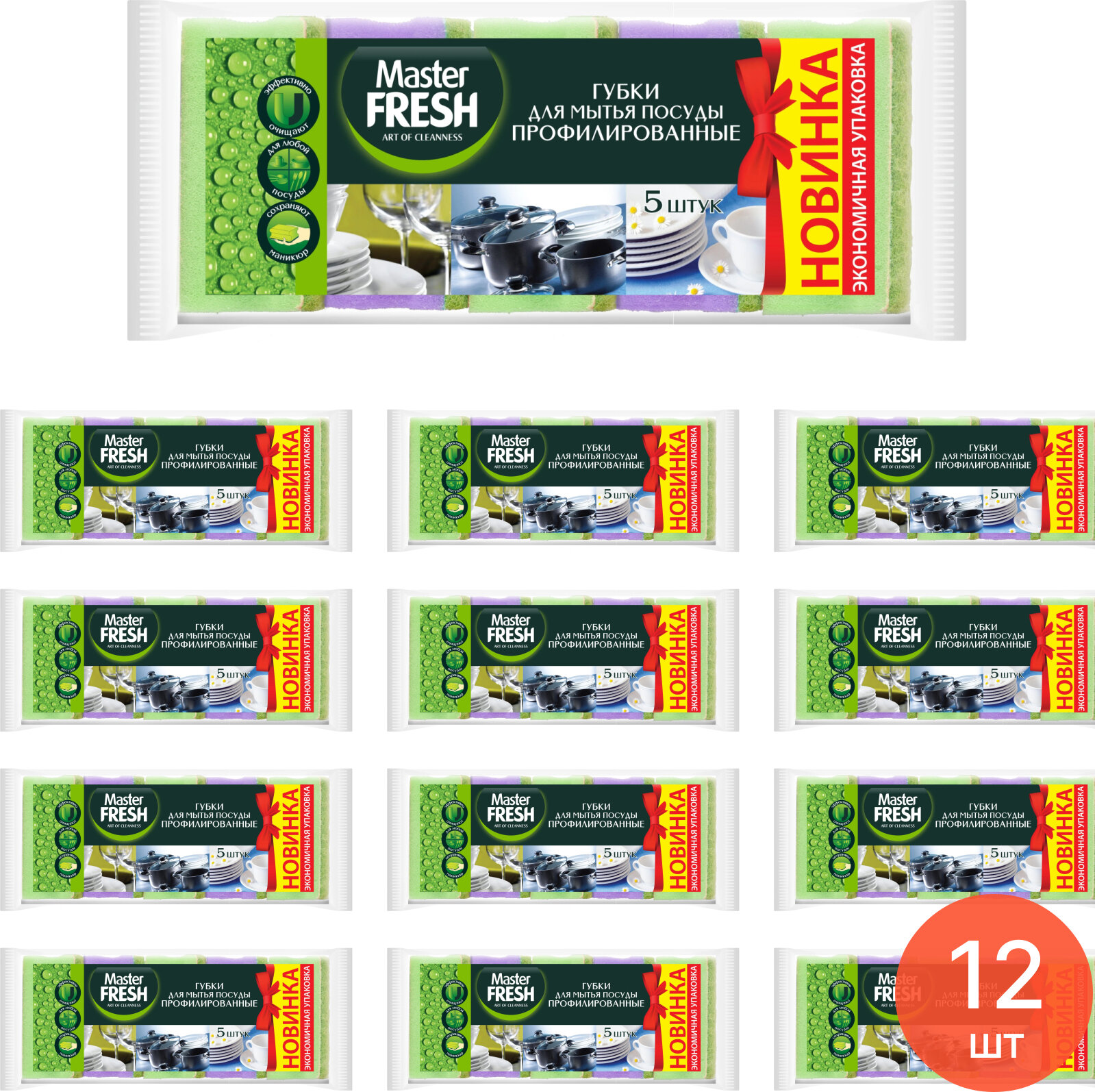 Губка для посуды Master Fresh / Мастер Фреш профилированные поролон лавандовый/бежевый 10х7х3см в упаковке 5 шт. (комплект из 12 шт)