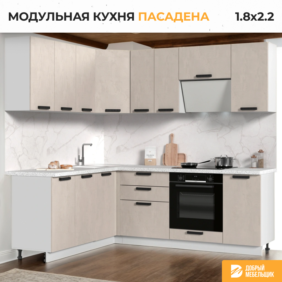 Кухонный гарнитур угловой, без столешницы, Кухня Пасаденна, 180х220см Белый / Шелковый Камень