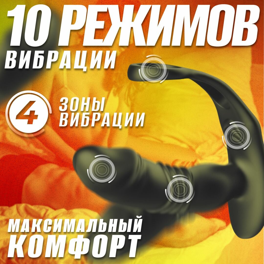 Массажер простаты, силикон, водонепроницаемый, 13 режимов вибрации, 14 см