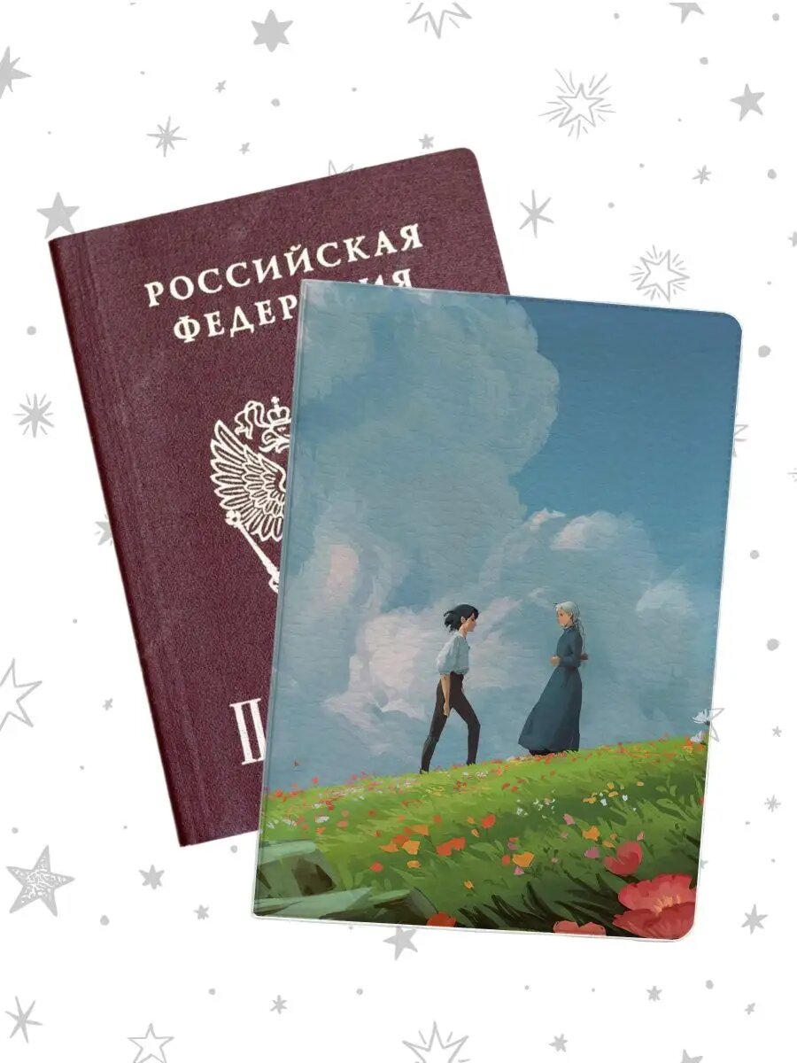 Обложка для паспорта