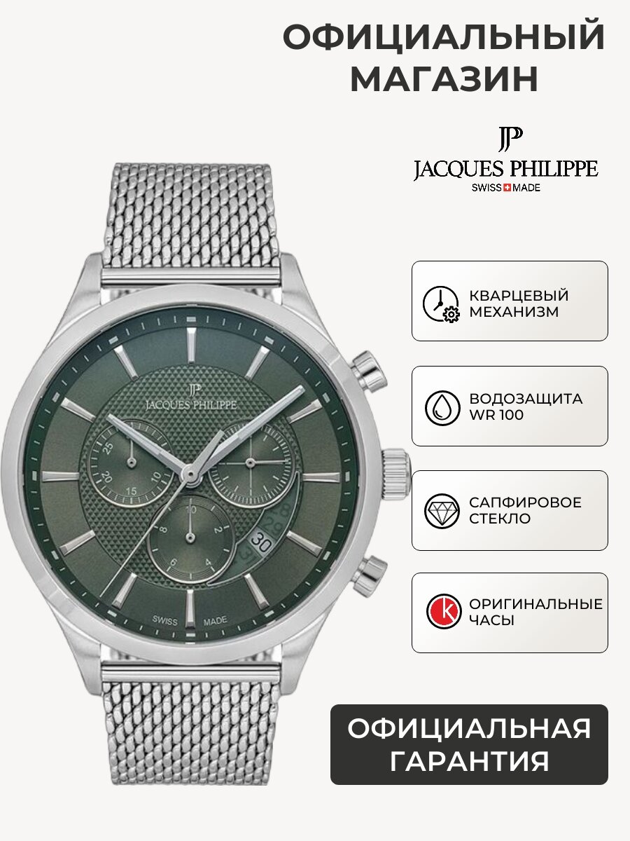 Наручные часы Gallant