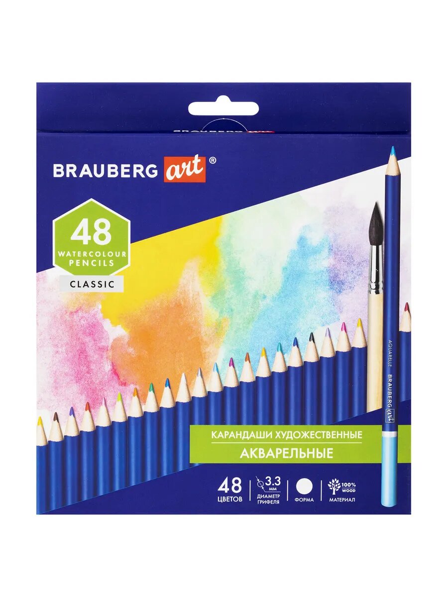 Карандаши художественные цветные акварельные,48 шт