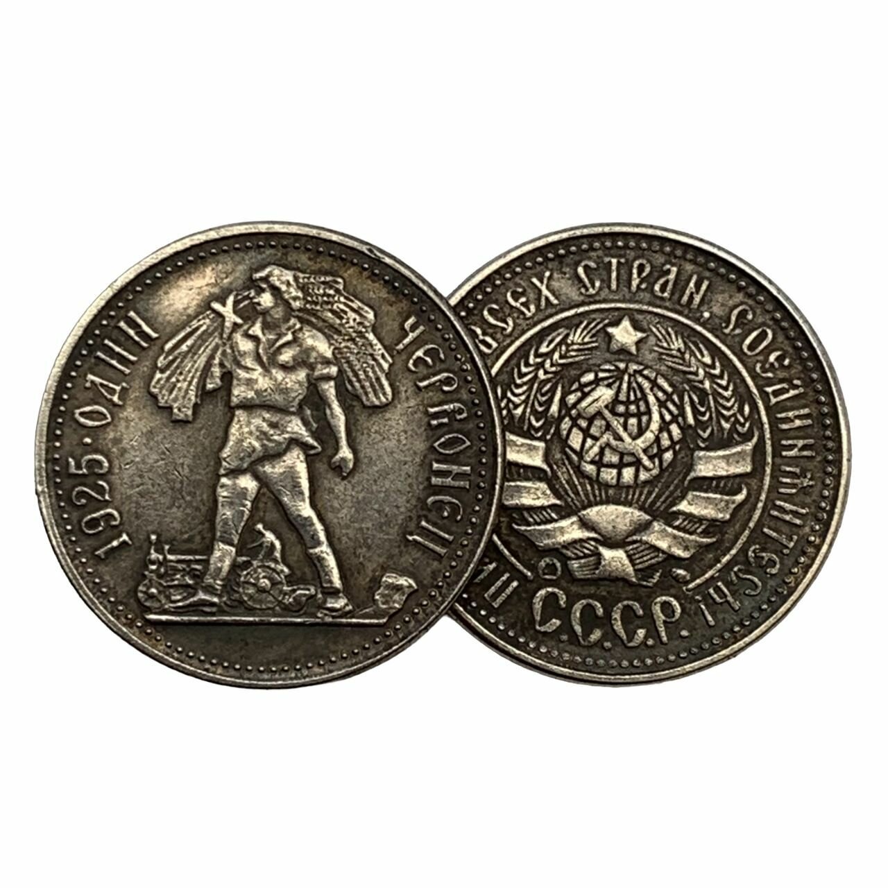 1 червонец 1925 года "Сенозаготовка". Коллекционная монета СССР.