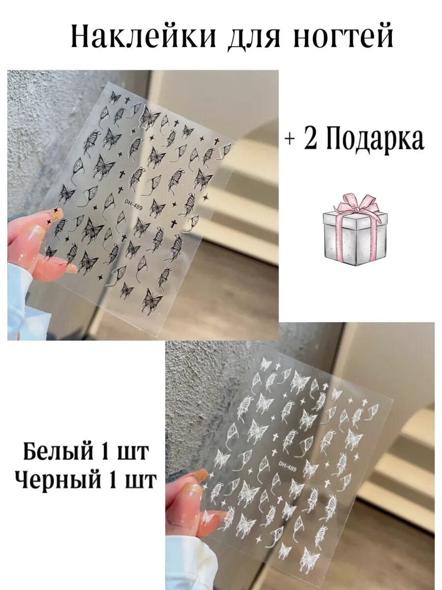 Наклейки для ногтей/ленты для ногтей