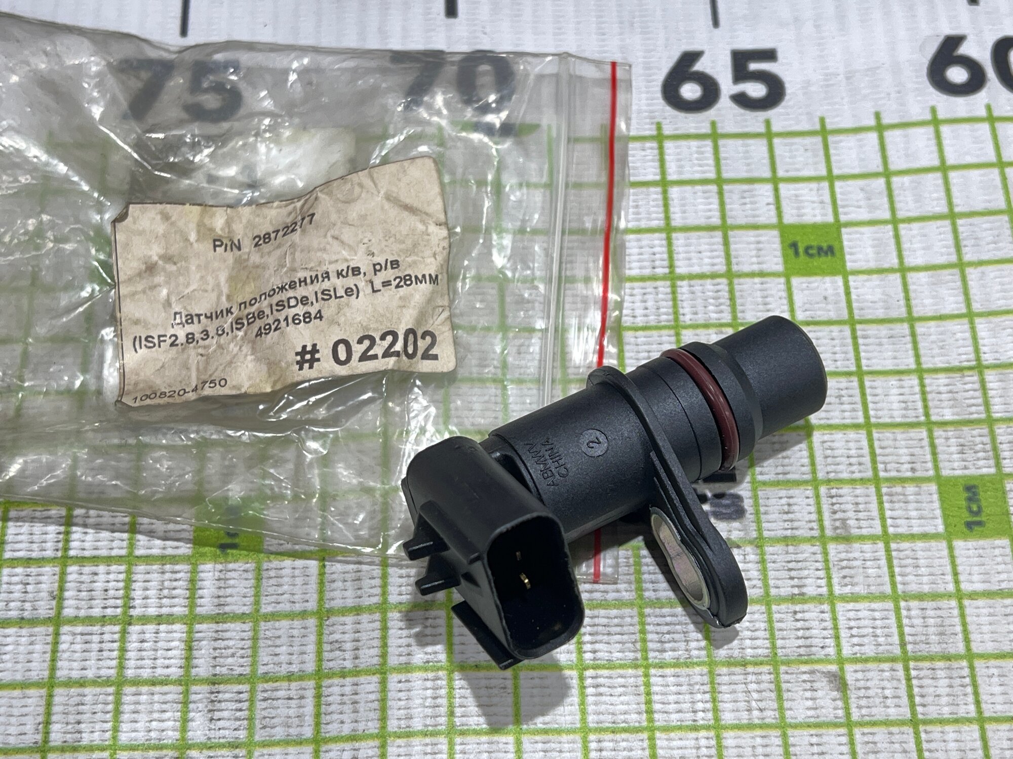 Датчик положения коленвала для Газель Next