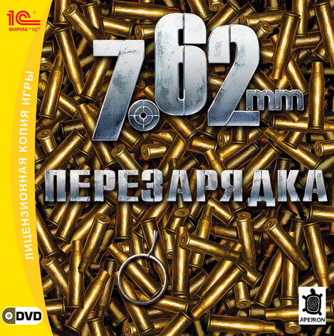 Игра для компьютера: 7.62 Перезарядка (Jewel диск) Лицензионный диск
