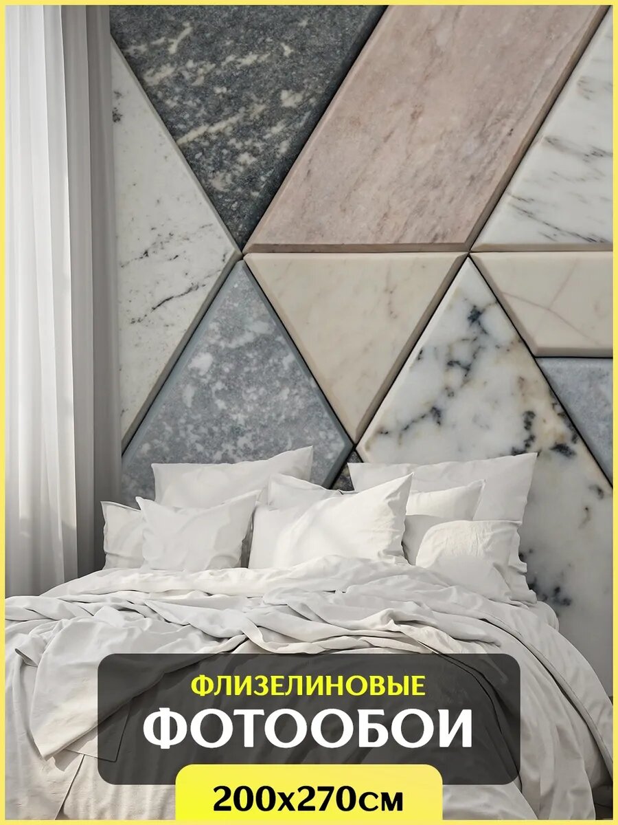 Фотообои 3d 200х270 Геометрия флизелиновые