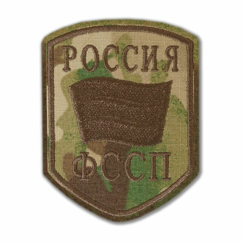 Шеврон Федеральной службы судебных приставов Россия, материал мультикам. С липучкой. Размер 65x86 мм по вышивке.