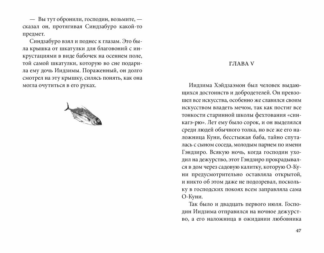 Пионовый фонарь — фото 1