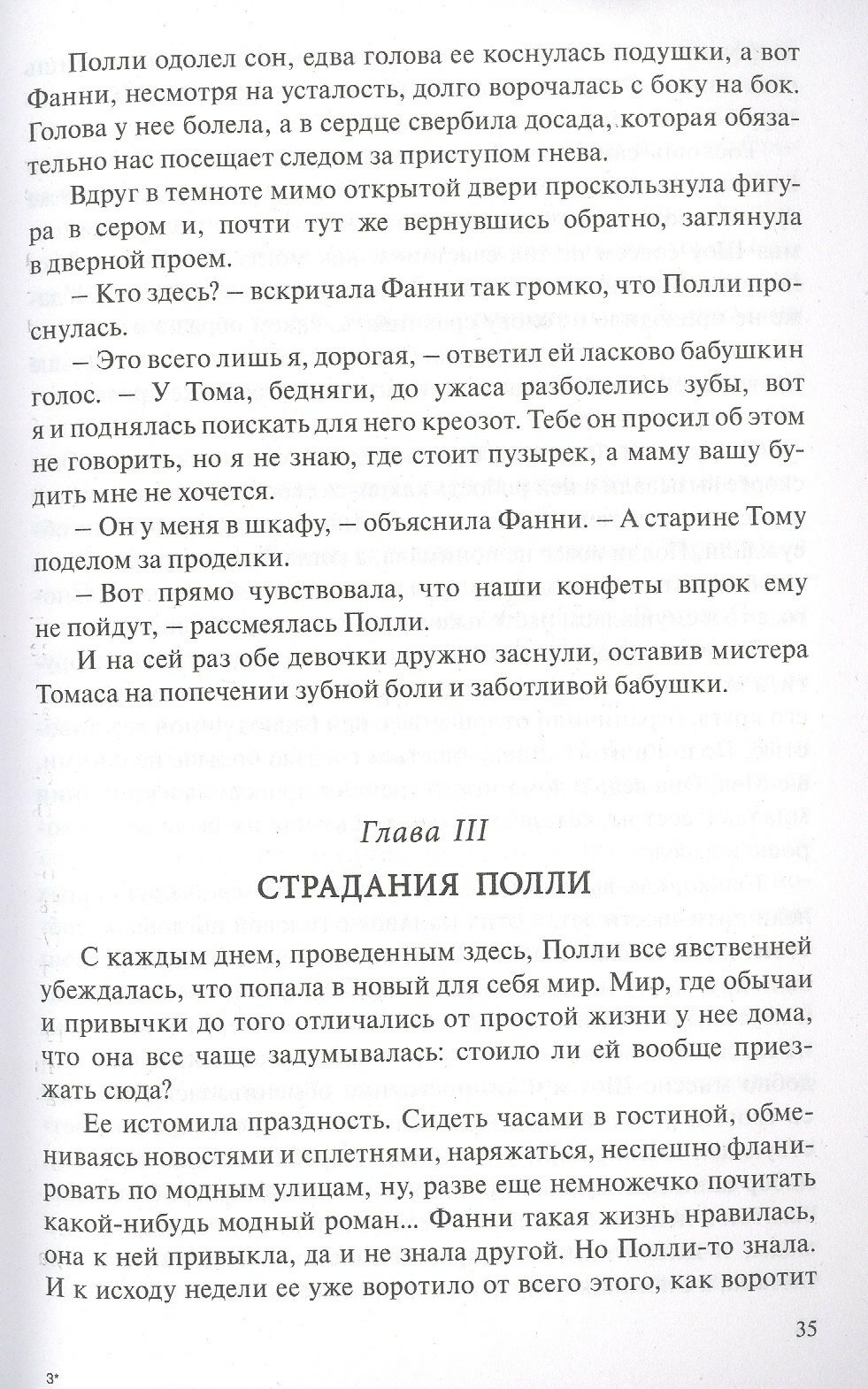 Старомодная девушка — фото 1