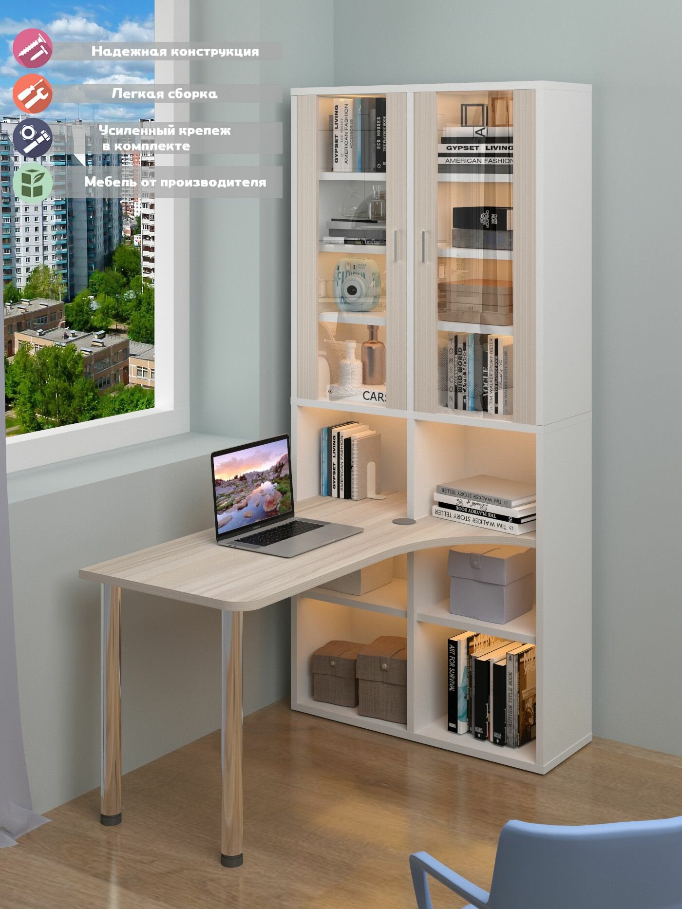 Стол-Стеллаж СУ(ш2в2)+2ФС/140 БЕК прав белый/карамель