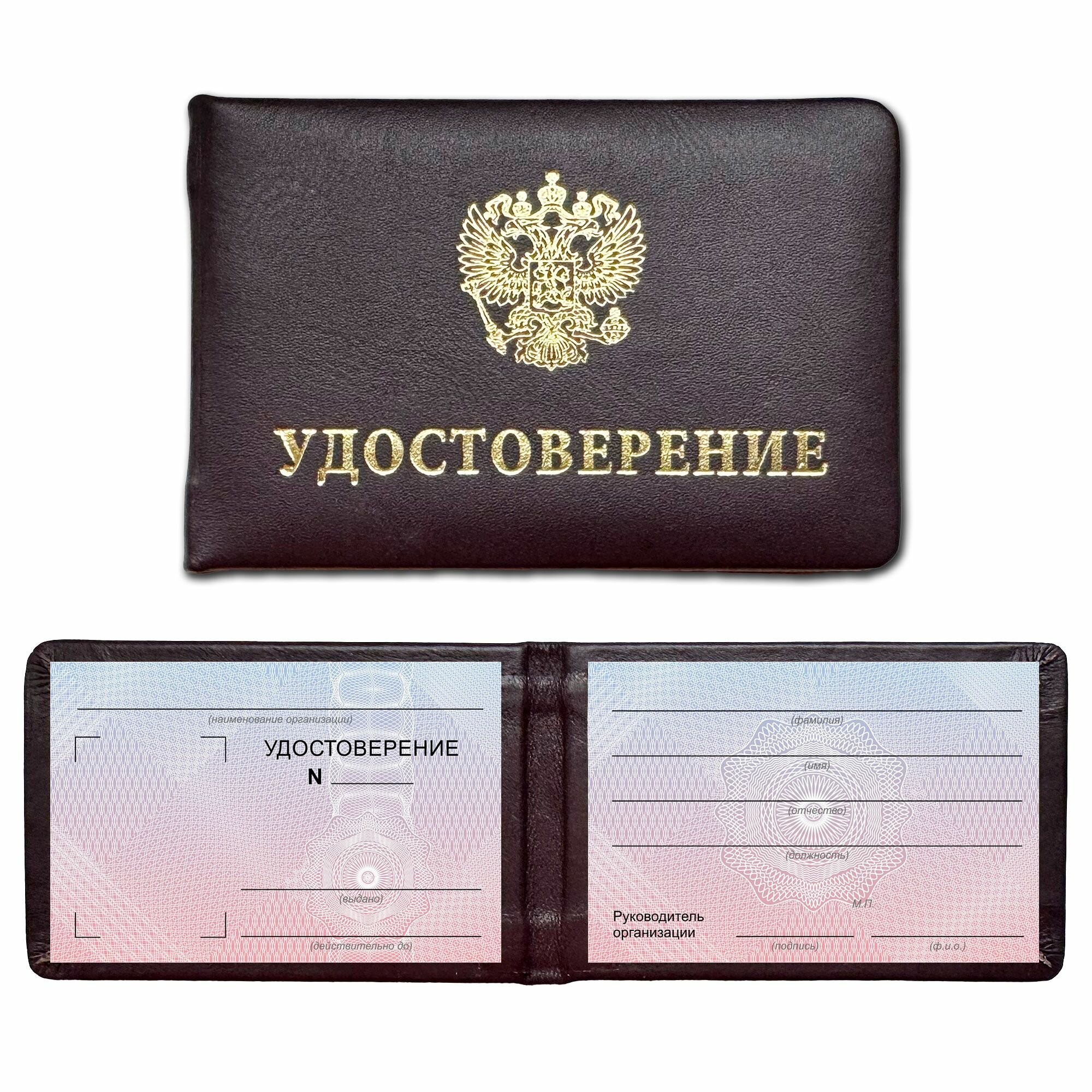 Удостоверение из натуральной кожи, мягкое, скругленные углы